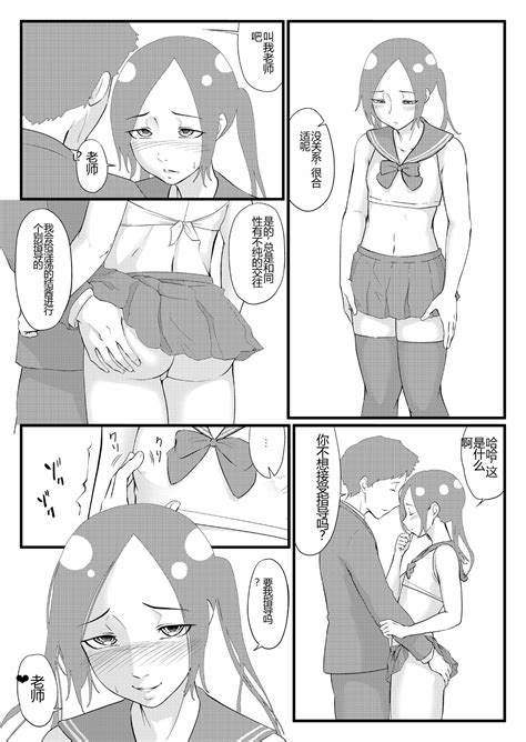 Aoru Otoko Page 11 Nhentai Hentai Doujinshi And Manga