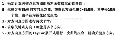 Sift算法详解 Csdn博客