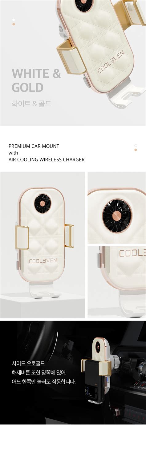 커스텀플라스틱 쿨레븐 차량용 무선충전 거치대 에어 쿨링 Z플립 가능
