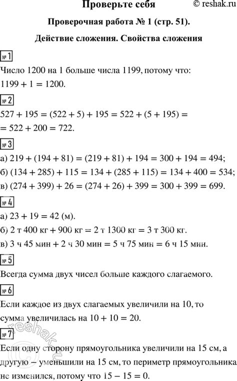 Решено Проверьте себя Пункт 8 ГДЗ Виленкин Жохов 5 класс по математике Часть 1 издательство