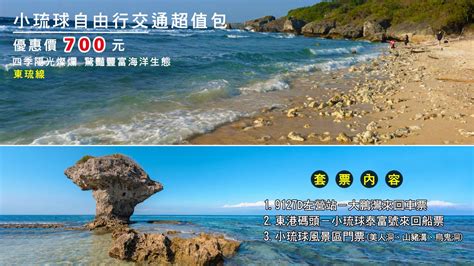 國內旅遊【瘋趣台灣 墾丁好行】屏東旅行社