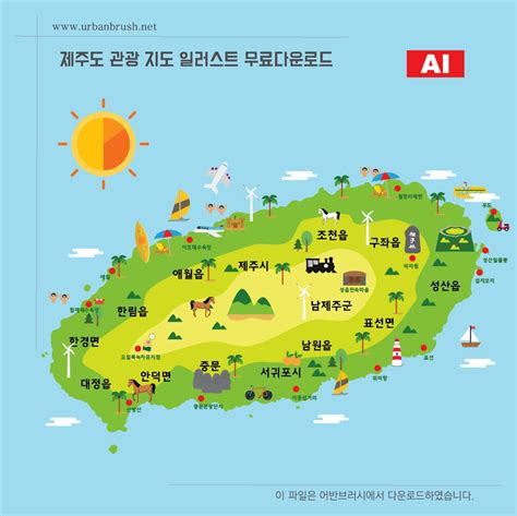제주도 관광 지도 일러스트 Ai 무료다운로드 Juju Travel Map 어반브러시
