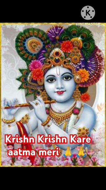 Krishn Krishn Kare Aatma Meri 🙏🙏 Love Trending Krishna Kanha Bhakti Bhajan Song Sorts