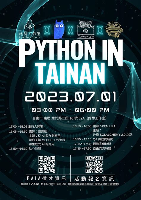 Python In TainanAccupass 活動通