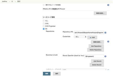 JenkinsのGit Parameter Pluginを使ってみる Narrow Escape