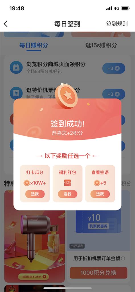 App弹窗 App运营弹窗 App浮层弹窗 Ui弹窗来自网络 收集kaysar007