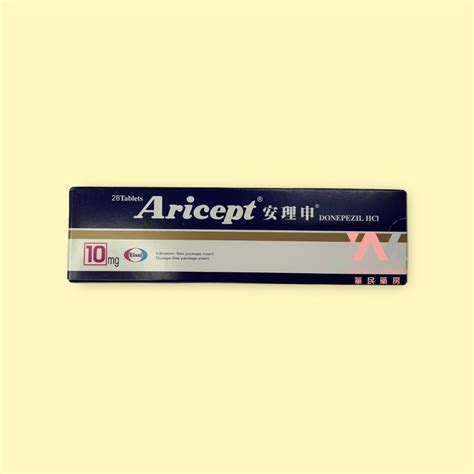 Aricept 10mg 華民藥房