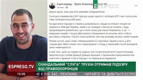 Скандальний депутат Трухін оримав підозру від правоохоронців Youtube