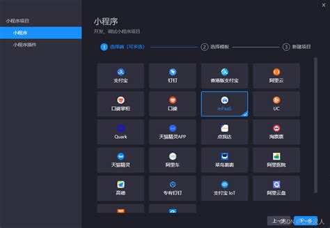 浙政钉小程序开发，专有钉钉，我的入门教程 Csdn博客