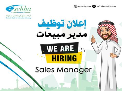 E Sehha On Linkedin Sales Manager Saudi Nationals Preferable Qualifications…