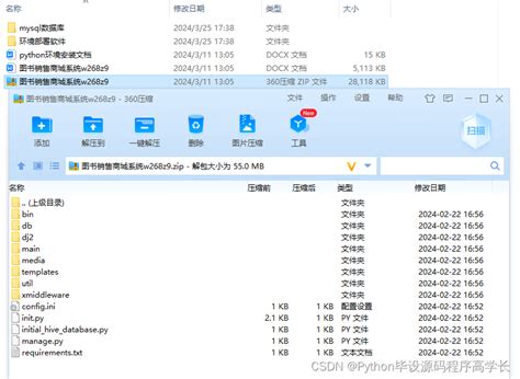 Python计算机毕设【附源码】图书销售商城系统（djangomysql论文）毕业设计 图书销售系统 Csdn博客