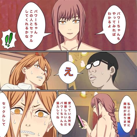 『アニメキャラとセックルできるアプリ3【パワー召喚編】』チェンソーマンのマキマさんとヤレるアプリが配信される オカズランド