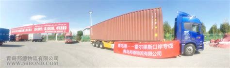 青岛邦德物流有限公司青岛集装箱车队大件运输车队危险品运输车队