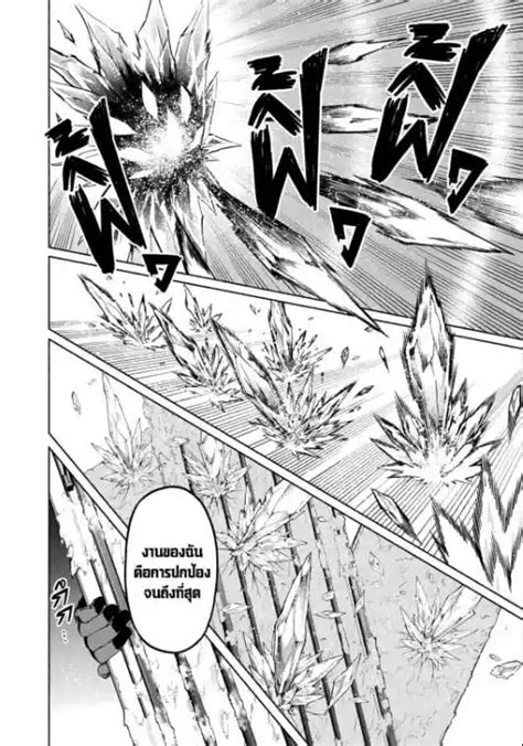 บริษัทจำกัด แมจิลูเมียร์ ตอนที่ 1