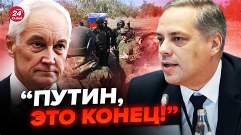 ⚡️МІЛОВ У Кремлі ЗІРВАЛИСЯ на Путіна Білоусов ЕКСТРЕНО скликав генералів ІНФЛЯЦІЯ РФ бє