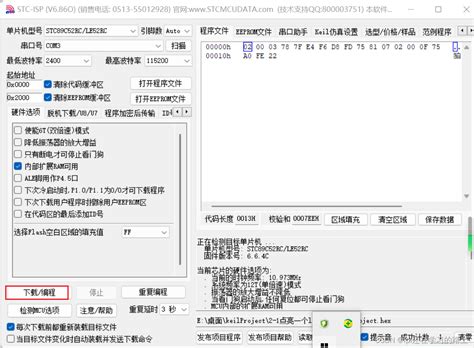 stc89c52rc单片机烧录时遇到的问题 stc89c52烧录一半断开 csdn博客