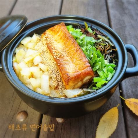 오늘의 요리 해조류 연어솥밥 백패커 연어솥밥 응용