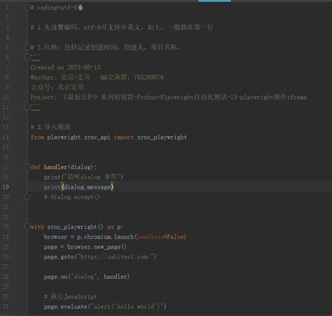《最新出炉》系列初窥篇 Pythonplaywright自动化测试 14 Playwright操作iframe 番外篇playwright