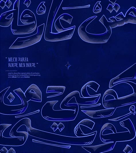 Modular Poster Design Arabic Calligraphy On Behance