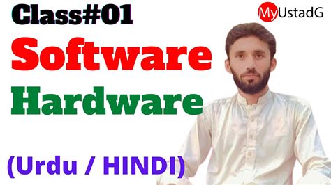Difference Between Software And Hardware Hardware Vs Software اردو हिन्दी Myustadg Class