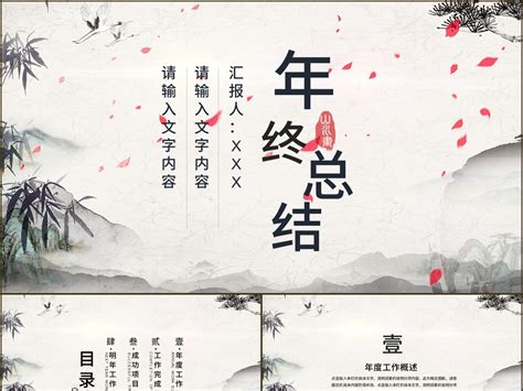 黑白复古中国风年终工作总结汇报及新年计划ppt模板豚设计 站酷zcool