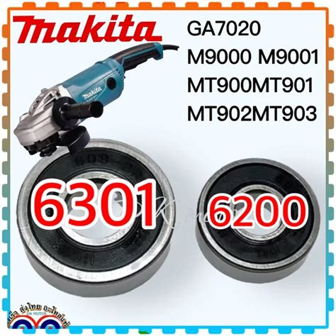 ลูกปืน หัว ท้าย ทุ่น หินเจียร เครื่องเจียร 7นิ้ว 9นื้ว ทุ่กรุ่น Makita Maktek Bosch Stanley