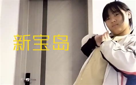 这东西要是火了我直接全校公开处刑 正人君子屑 正人君子屑 哔哩哔哩视频