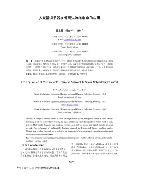 Pdf The Application Of Multivariable Regulator Approach To Sewer