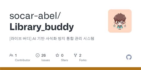 Library buddy 라이브버디 final pdf at main socar abel Library buddy GitHub