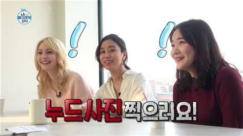 나 혼자 산다 리뷰 누드집 나중에 보여줄게요~ 김동완의 깜짝 고백