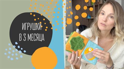 ИГРУШКИ В 3 МЕСЯЦА - YouTube