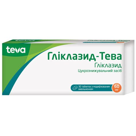 Гликлазид инструкция по применению цена отзывы аналоги таблетки цена