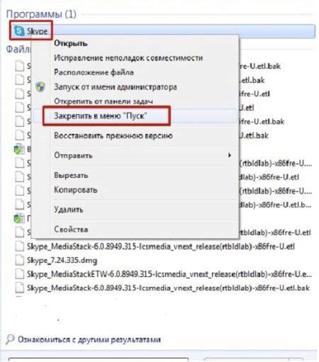Как восстановить Скайп автоматически по логину бесплатно на компьютере