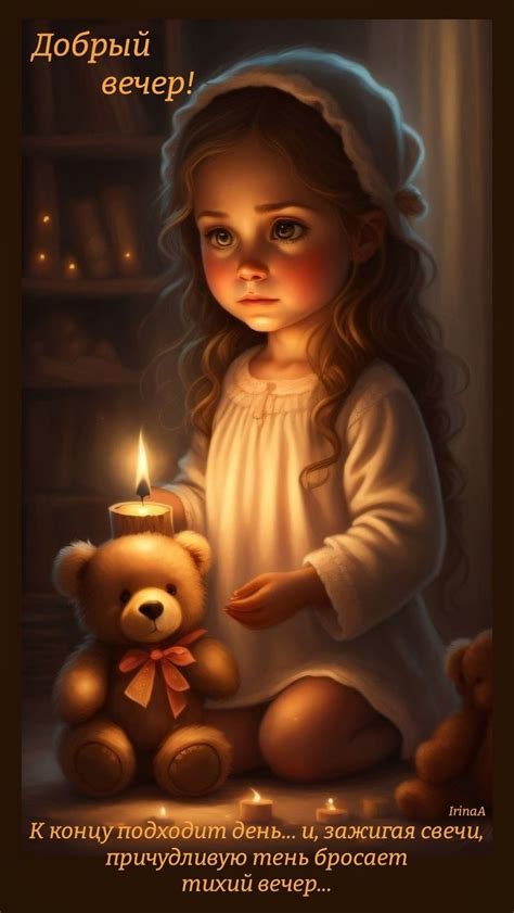 Пин от пользователя Люба на доске вечер добрый Ночь Спокойной ночи Открытки