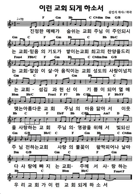 2023 경기연회 신년하례예배 희망을 세워가는 교회