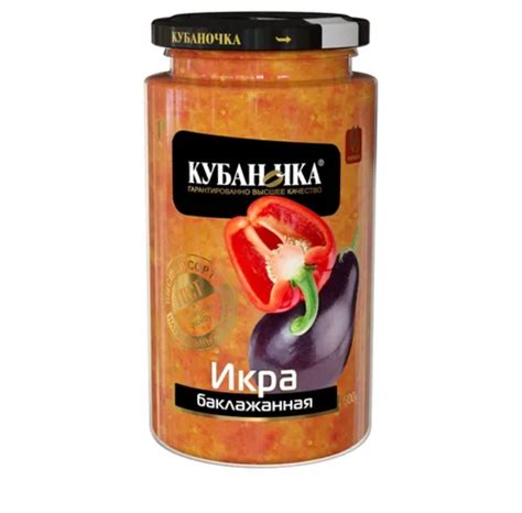 Икра Кубаночка из баклажанов | отзывы