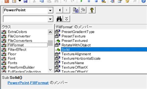Vbaでスライドの背景色を指定するパワーポイントマクロ・powerpoint Vbaの使い方slide・スライド