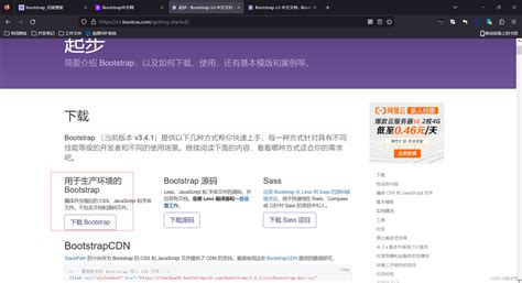 Bootstrap是什么，bootstrap如何使用bootstrap如何访问 Csdn博客