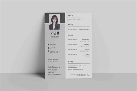 간단한 알바 이력서 양식 Hwp 워드 예시포함