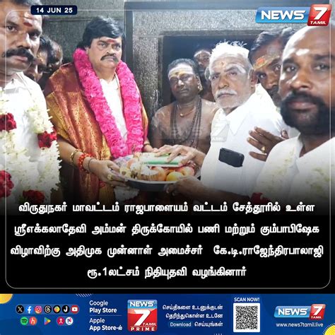 News7 Tamil நடிகர் நந்தமூரி பாலகிருஷ்ணா பிறந்தநாள் Nandamuribalakrishna