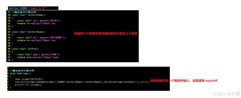 【linux】自定义简易shell怎么编写一个shell命令 Csdn博客