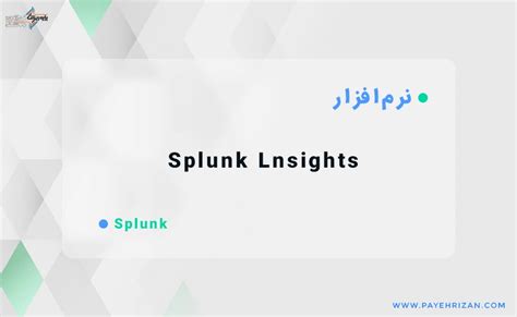 splunk insights در آمازون با همکاری دو شرکت