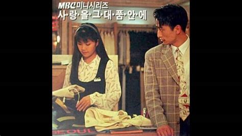 사랑을 그대 품안에 Ost 여자허밍 Youtube