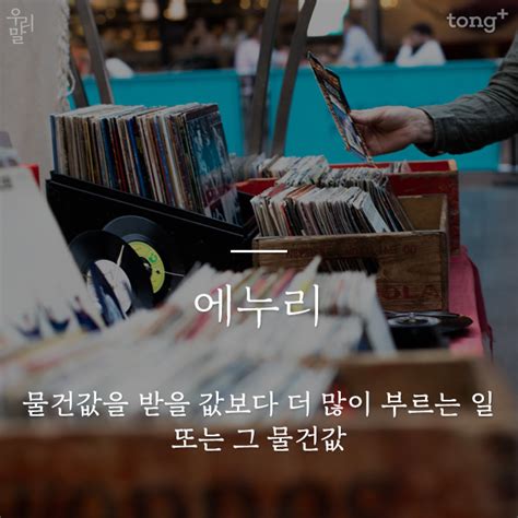 [아름다운 우리말] 그 일은 내게 더넘스럽다 디지틀조선일보 디조닷컴