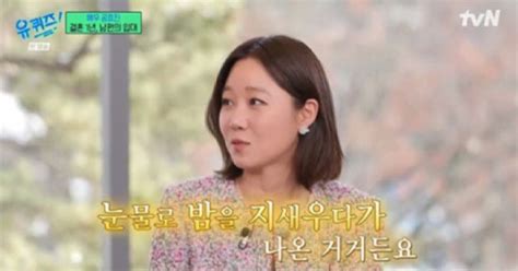 공효진 “남편 케빈오 군입대 후 눈물로 밤 지새워”