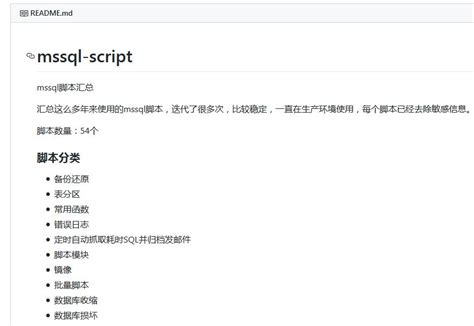 分享攒了多年的祖传sql Server脚本 桦仔 博客园
