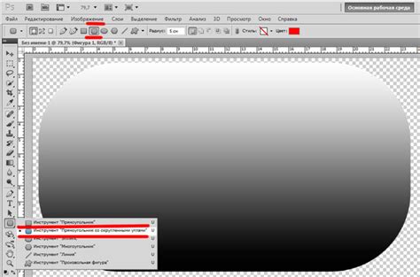 Как сделать в Фотошопе залитую ГРАДИЕНТОМ скажем прямоугольник с закругленными углами User