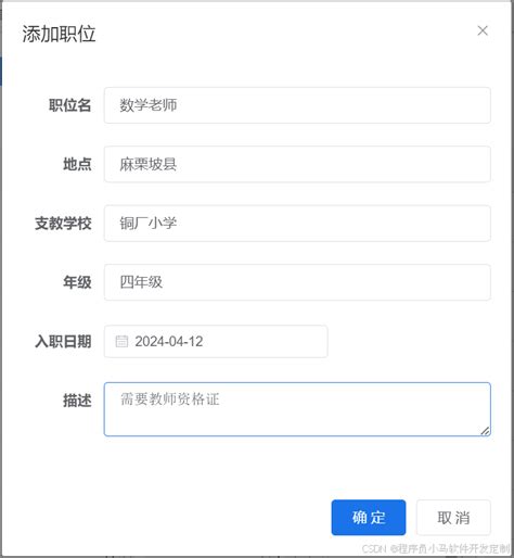 基于spring Boot的学生支教管理系统的设计与实现 毕业论文终稿初稿拟题审批表任务书开题报告维普检测查重报告基于spring Boot的支教组织管理系统的设计与实现 Csdn博客
