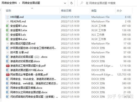 零基础如何自学网络安全学习路线工作方向纯小白自学路径附学习笔记 知乎