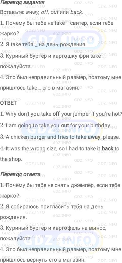 Module 9 Страница 94 Номер 4 ГДЗ по Английскому языку 7 класс Ваулина Учебник Spotlight